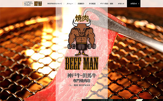 BEEF MAN - WORKS - 株式会社ササキ企画